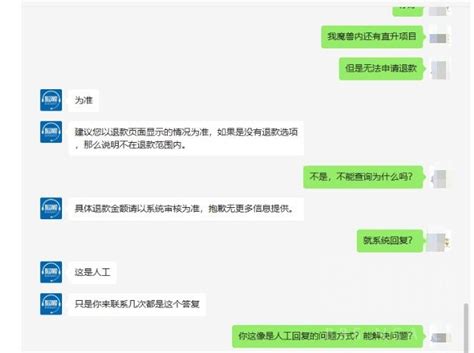 魔兽世界直升退款问题 178