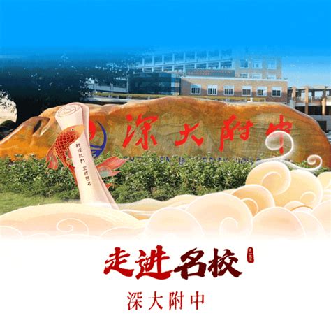 深圳中考生必看 第十四届深圳特色高中咨询会锁定 4 月 5 日动 知乎
