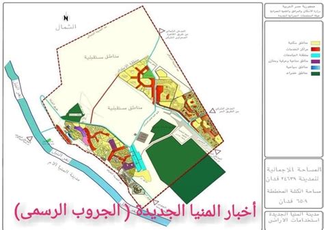 اخبار المنيا الجديدة الجروب الرسمى Facebook