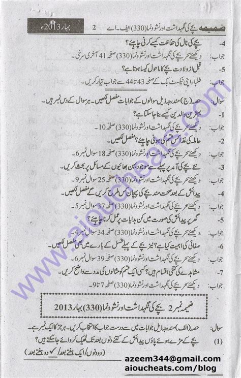 Aiou Free Solved Assignment Of Code 330 Fa Spring 2013