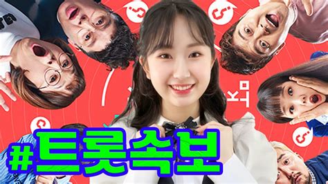 다음주 ‘전참시 전유진의 새로운 노래가 트로트 음악계의 모든 기록을 깨뜨렸어 전현무부터 이영자까지 그리고 수백만 명의 눈물이 멈추지 않았습 전현무 이 무대는 완벽해