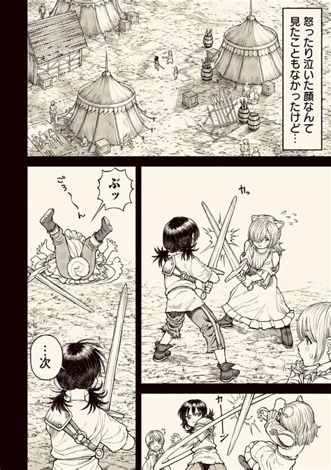 たーぼえんじん on Twitter 最強の師匠に妹がいた話 3 3