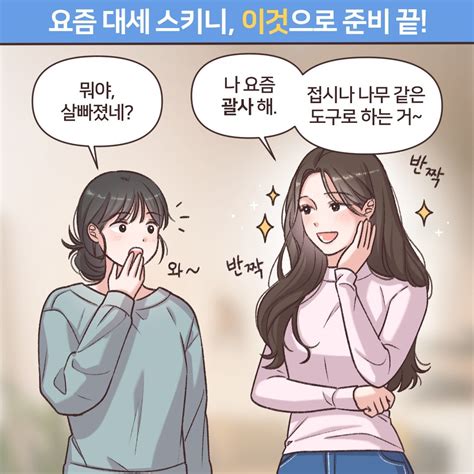 제품 홍보 웹툰 웹툰·콘티 포트폴리오 크몽