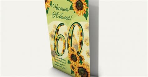 Малки картички за 60 годишен юбилей за жена юбилей за мъж Cardbg онлайн магазин