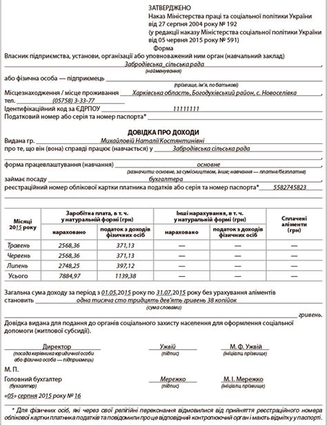 Бланк довідка про доходи 18 Декабря 2023 Новости