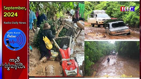 ကျဲဟးဂီၤအဃိ ကမျၢၢ်လီၢ်ကဝီၤဖိသဂၢၢ်ဘၣ်ဒီးတၢ်လုၢ်အီၣ်နီၢ်ခိသးသမူတၢ်ကီတၢ်ခဲ ကေအိုင်စီ Kic News