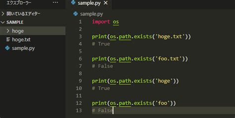 Python 存在チェック Belzaindama