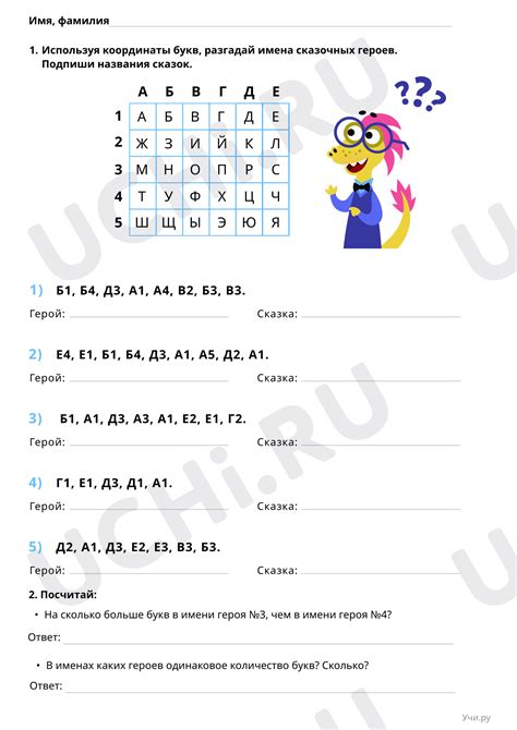 📒 Рабочий лист по теме “Единицы времени Час Минута базовый уровень