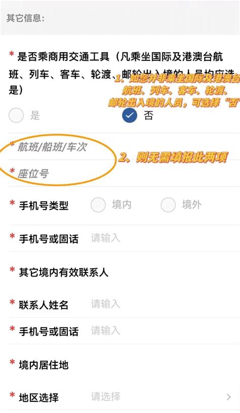 深圳海关旅客指尖申报操作流程 深圳本地宝
