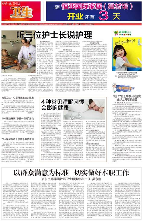 青苹果娃娃 启东日报