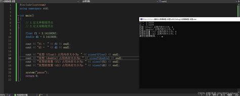 c ：数据类型 实型（8） c 实型数 csdn博客