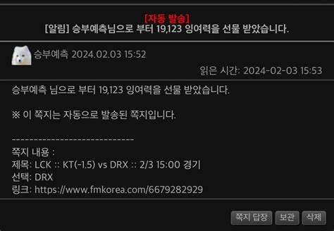 이 맛에 역배하지ㅋㅋㅋ 정치시사 에펨코리아