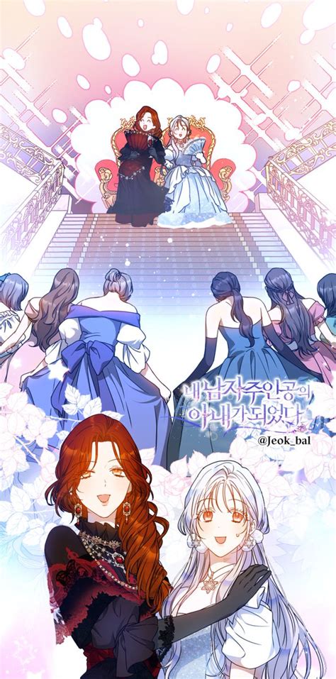 적발 On Twitter ♥내 남자 주인공의 아내가 되었다♥ 69 70화 업데이트 되었습니다🫶😊 시즌2 까지 함께해주신