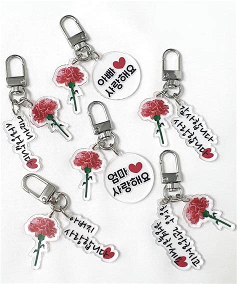 효도 부모님 엄마 아빠 선물 어버이날 선물 생신선물 아크릴키링 이벤트 설날 추석 환갑 카네이션 감사선물 스승의날선물 선생님선물 스승님선물 에이블리