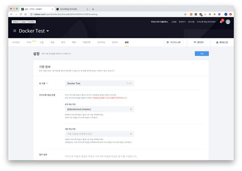 docker와 python flask 를 이용한 카카오톡 플러스친구 개발 과 배포 1 try