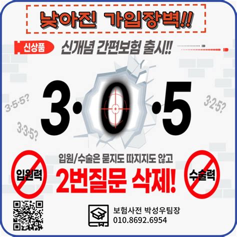 입원 수술 알릴의무 없는 305 새로운 유병자 간편보험 네이버 블로그