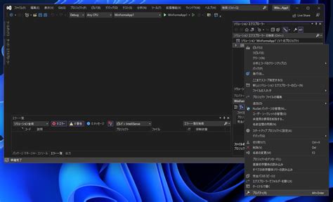 Net 6 Net 7のwindows Formアプリケーションのコードファイルにusingがない Cプログラミング Ipentec