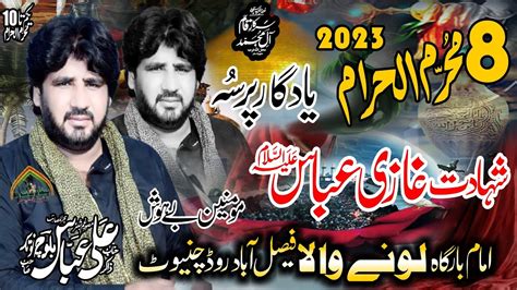 Zakir Ali Abbas Baloch Notak Bhakkar Yadgar Majalis 8 Muhram 2023