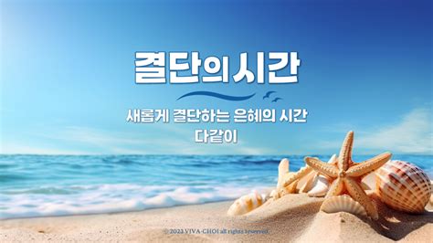 주일예배 Ppt Vol612