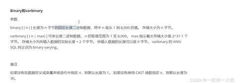 Sql Server笔记 Csdn博客