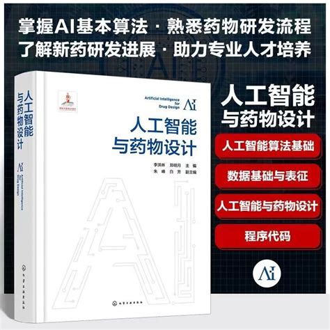 人工智能药物设计，华东师大团队加速推进！