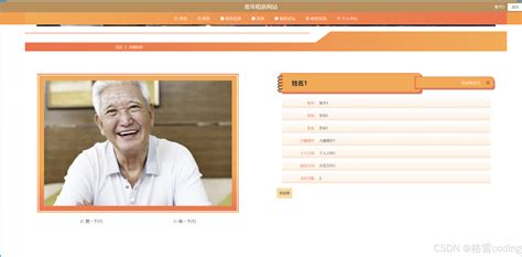 基于springboot的相亲管理系统的设计与实现源码lw调试文档 Csdn博客