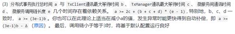 5 0 1整合出现空指针异常问题 · issue 353 · codingapi tx lcn · github