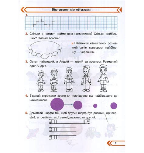Математика 1 клас НУШ Робочий зошит Частина 1 до підручн Корчевська О Корчевська О