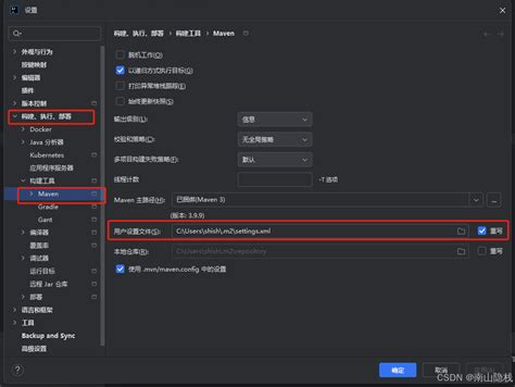 Intellij Idea 配置 Maven 阿里云镜像加速源全流程 Ew帮帮网