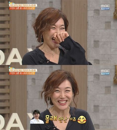 주현미 남편 임동신 조용필 몰래 만났다