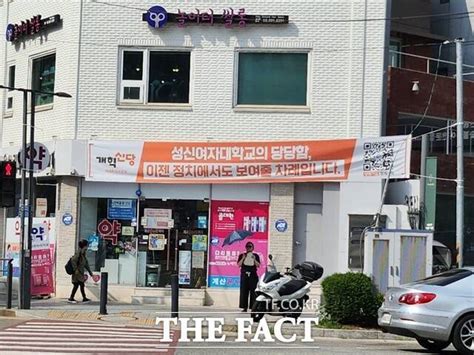 단독 대학가 개혁신당 불법현수막 논란서울시 과태료 적극검토 공문