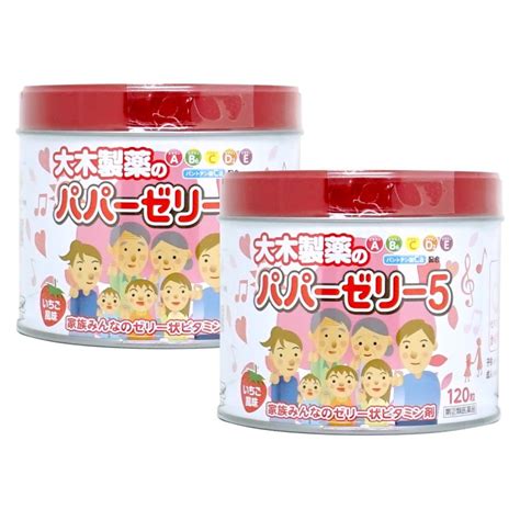 大木製薬 楽天ランキング1位 指定第2類医薬品 セット パパーゼリー5 120粒×2個いちご風味 大木製薬株式会社 滋養強壮・肉体