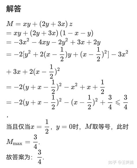 初中代数式最值问题——二次函数极值的运用 知乎