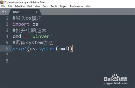 如何用python执行cmd命令 长短途