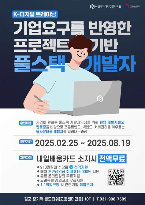 국비전액지원 K 디지털 트레이닝 풀스택 자바 개발자 수강생 大 모집 공모전 대외활동 링커리어