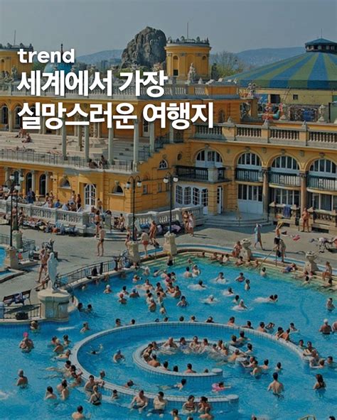 Trend 트렌드 영국 최대 테마파크 ‘알턴 타워스가 전 세계에서 가장 실망스러운 관광지 1위라는 불명예를 안았습니다 🎡 수화물 보관 서비스 기업 ‘래디컬 스토리지가