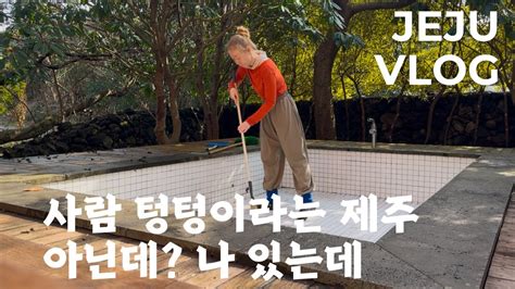 곧 실직자의 하루 여기 집안에 열심히 사는 사람있어요👀 새해 다짐이 꺽일대로 꺽여버린 사람⚠️ 마치 집의 가구가 된듯 지내는 집순이의 겨울☃️ Youtube