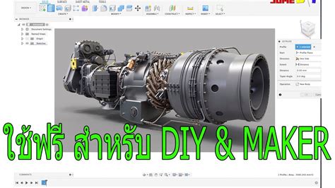 แนะนำโปรแกรมออกแบบ 3d และกัดงาน Cnc ฟรี สำหรับ Diy And Maker Youtube