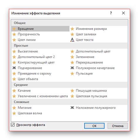 Как сделать анимацию в Powerpoint