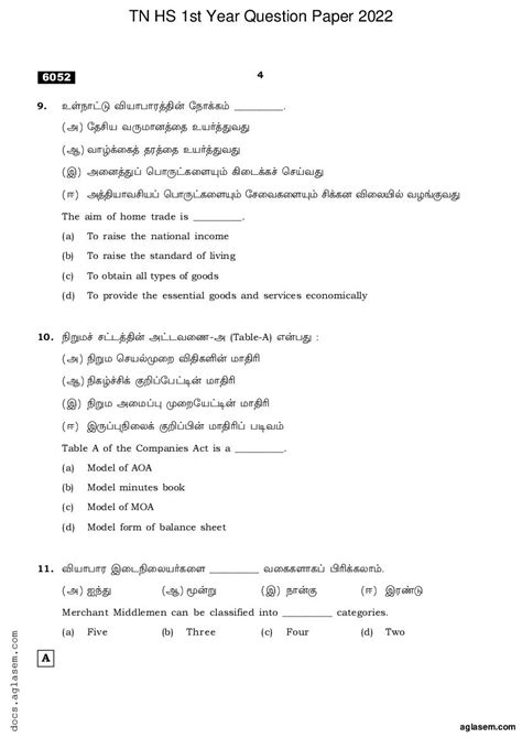 tamil nadu 11th question paper 2022 for commerce pdf