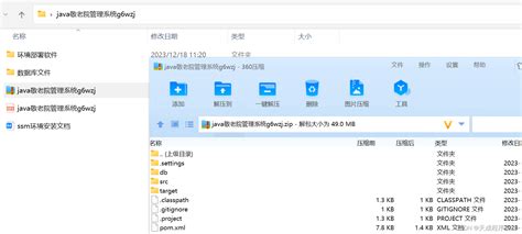 Java敬老院管理系统ssm基于java的敬老院管理系统 Csdn博客