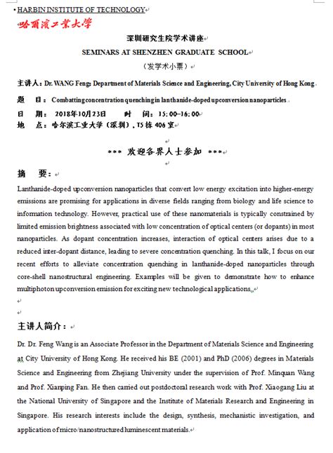 Combatting Concentration Quenching In Lanthanide Doped Upconversion Nanoparticles 热点专题 新闻中心