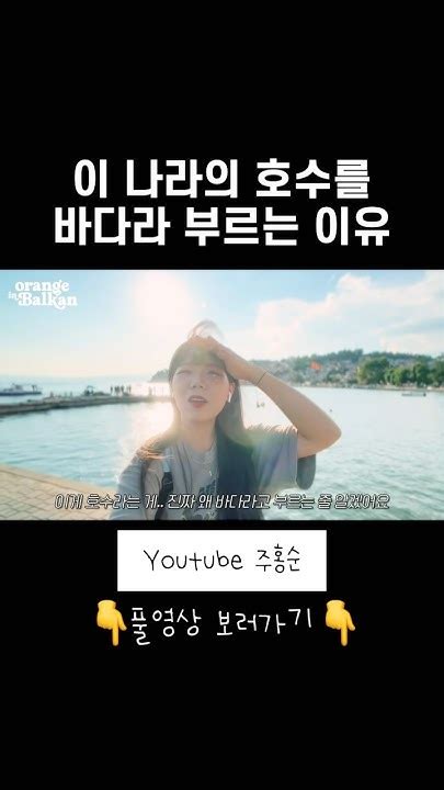 현지인들은 호수를 바다라 부르는 나라 여자혼자해외여행 여행유튜버 나홀로여행 Youtube