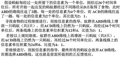 群蚁算法详解 CSDN博客