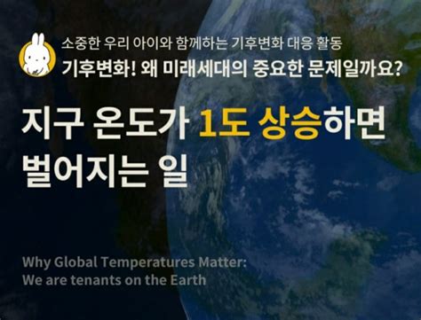 지구 온도가 1도 상승하면 벌어지는 일금수강산은 아니더라도 네이버 블로그