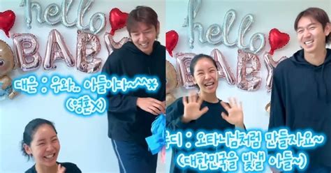 이대은♥트루디 똥배인 줄 알았는데 임신→아들 성별 확인 오타니 만들자”