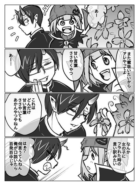 いつもの妄想捏造 桃子 さんのマンガ ツイコミ 仮