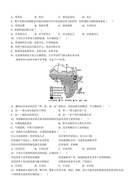 四川省广安市岳池县2022 2023学年七年级下学期期末地理试题（含答案） 教习网试卷下载