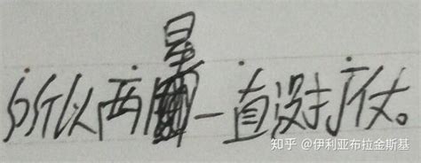 原创设定架空世界观设定之随笔篇1 知乎