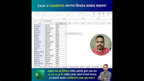 How To Use Countifs In Excel Excelshorts Exceltricks Youtube